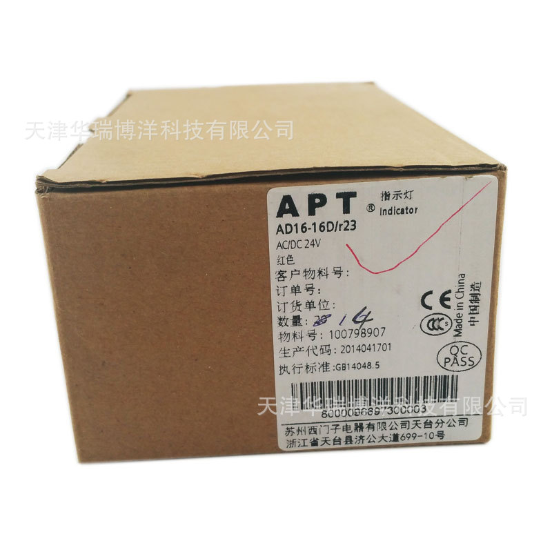 APT上海二工红色16mm圆形指示灯AC/DC24V设备信号灯AD16-16D/r23-阿里巴巴