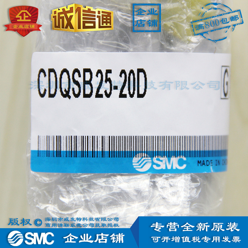 SMC CDQSB25-20D 薄型气缸/小型气缸 标准型/单杆双作用 原装正品-阿里巴巴