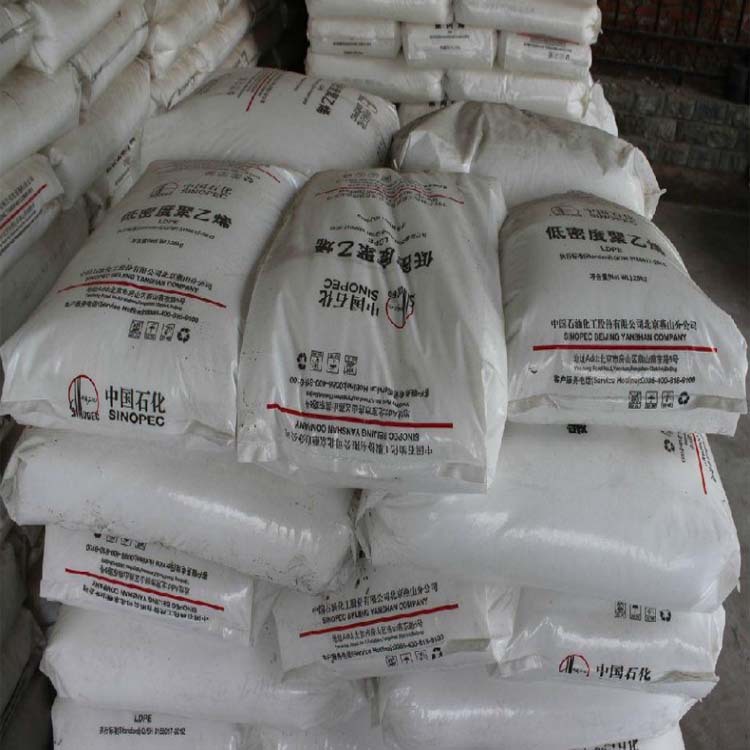 LDPE 燕山石化1C7A LD100AC 涂覆挤出袋薄膜热封性低密度聚乙烯-阿里巴巴