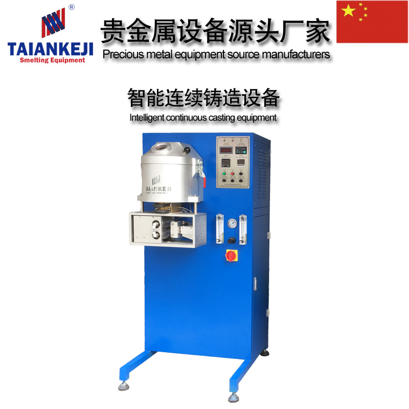 Intelligent continuous casting, vacuum continuous casting bars, tubes ...