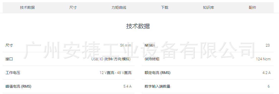 供应Nanotec德国纳诺达克PD4-C5918M4204带集成控制器的步进伺服-阿里巴巴