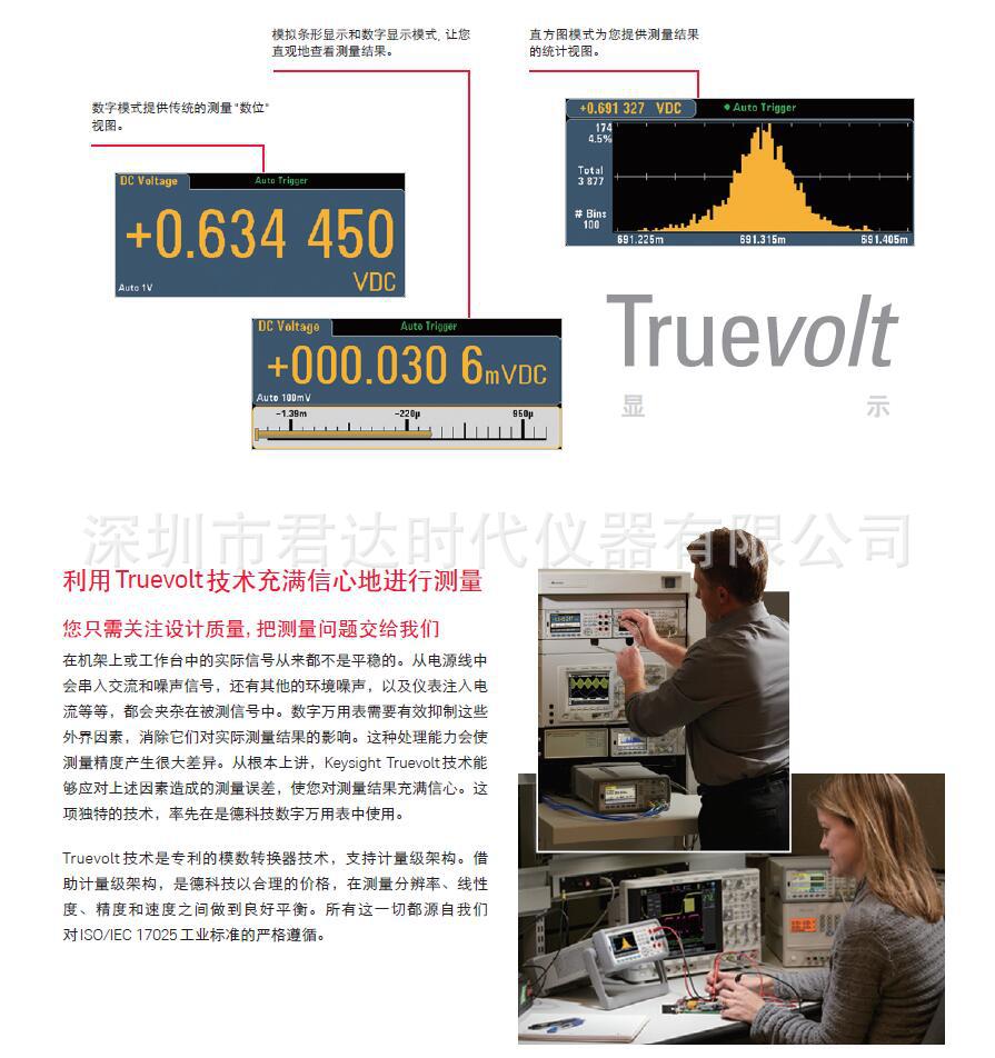 安捷伦Agilent 34461A数字万用表 Keysight 34461A台式多用表-阿里巴巴