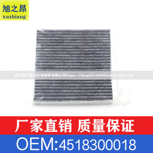 适用于奔驰（smart）空调滤芯 空调格 空调滤清器 OEM 4518300018-阿里巴巴