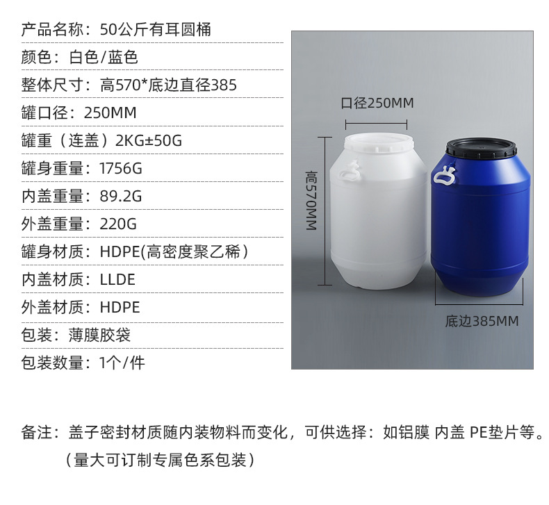 供应批发50公斤有耳圆桶塑料桶50L化工桶50升食品原料溶剂大口桶-阿里巴巴