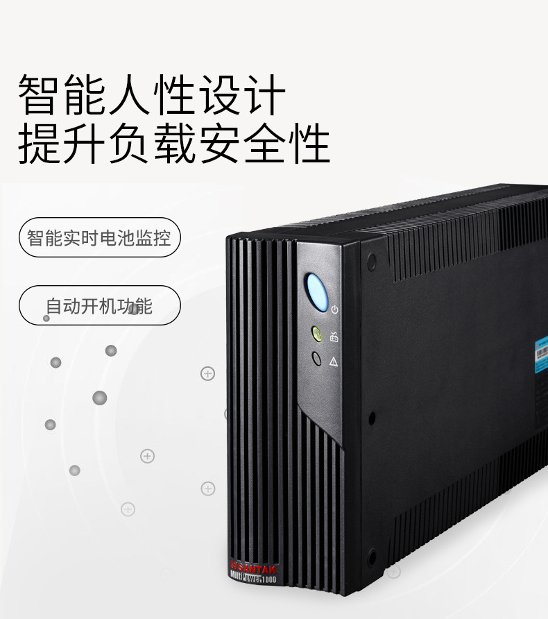 山特UPS不间断电源MT1000-PRO后备式1000VA/600W网络断电稳压备用