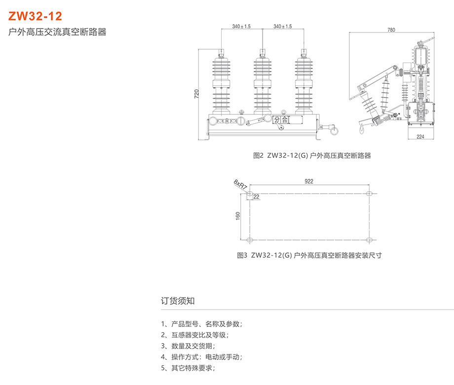 户外高压交流真空断路器ZW32-12G/630-20不锈钢电动带隔离带PT-阿里巴巴