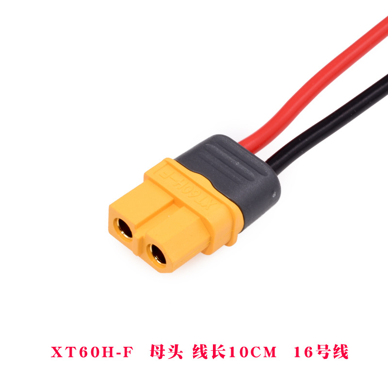 XT60H XT30U-F公母头 EC5测试锂电池连接器航模插头带连接线定 做-阿里巴巴