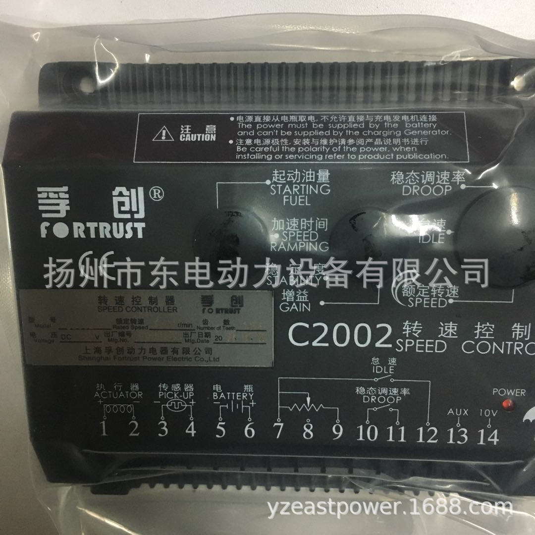 fortrust上海孚创 C2002 发电机组转速控制器 电子调速器 电调板-阿里巴巴