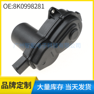 8K0998281适用奥迪汽车12齿手刹马达电机 停车制动执行器 208013-阿里巴巴