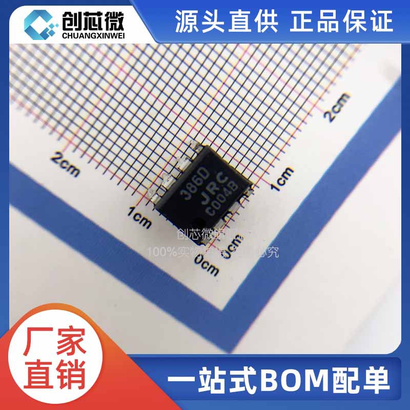 386d jrc-386d jrc批发、促销价格、产地货源 - 阿里巴巴