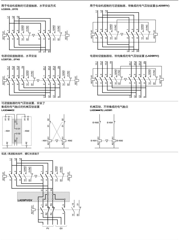 原装三极接触器LC1D65M7C AC220V LC1D65Q7C 380V 65A-阿里巴巴
