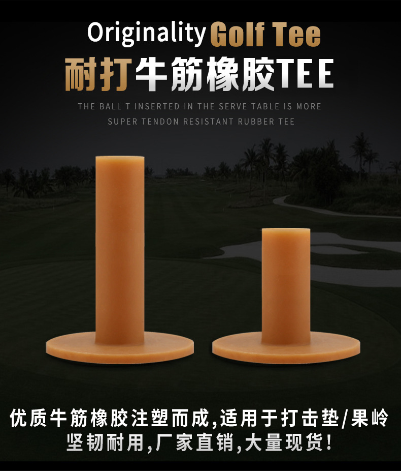 PGM高尔夫球TEE橡胶材质高尔夫球托高尔夫用品搭配打击垫现货批发-阿里巴巴