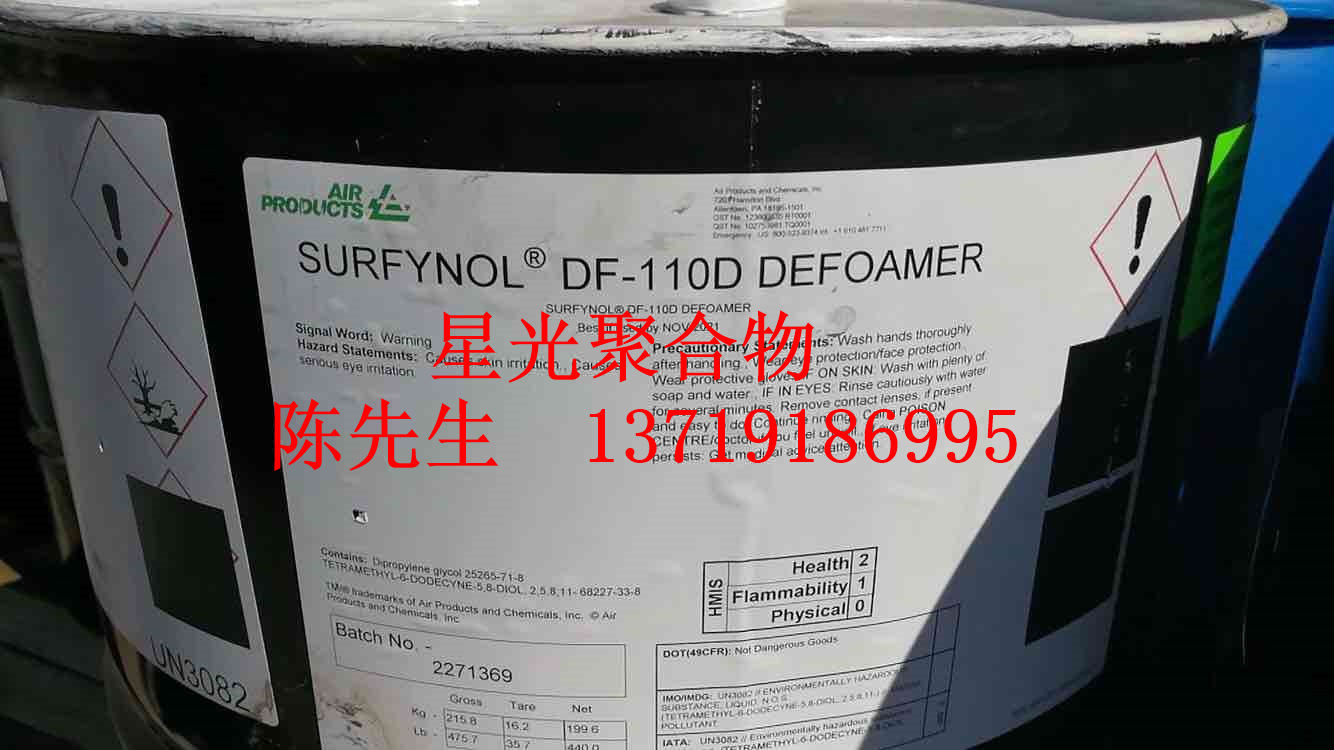 美国气体化学Surfynol DF-695、DF-40、DF-70、DF-75消泡剂-阿里巴巴