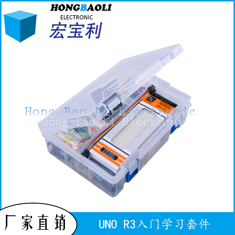 UNO R3开发板升级版入门学习套件步进电机学习套件Kit带盒子-阿里巴巴