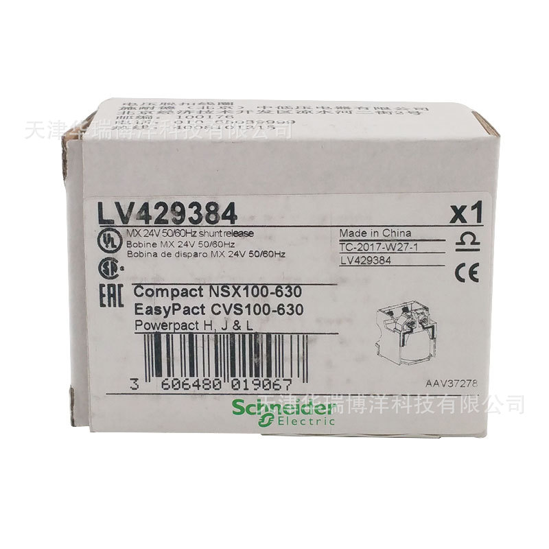 MX分励线圈LV429384适用于NSX塑壳断路器附件24V-阿里巴巴