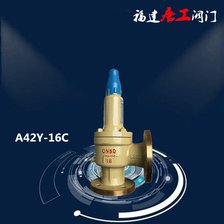 永一A42Y-16C法兰全启式安全阀南一锅炉排气阀海一铸钢法兰安全阀-阿里巴巴