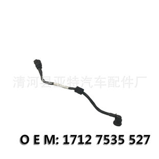 17127535527 热销 现货供应水壶水管 回水管1712 7535 527-阿里巴巴