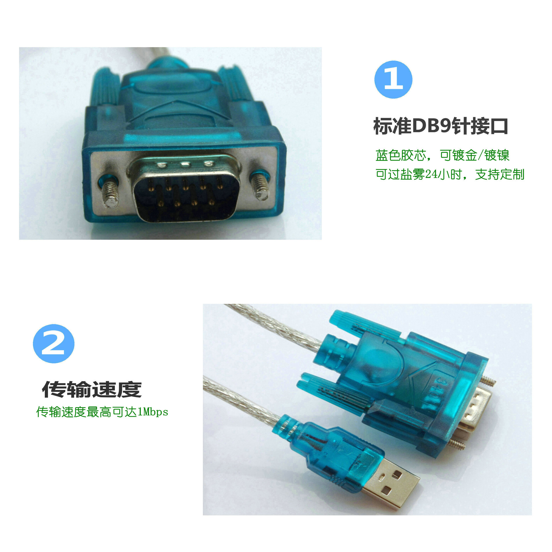 厂销usb rs232串口线db9针公头usb串口线电脑支持Win7-Win10
