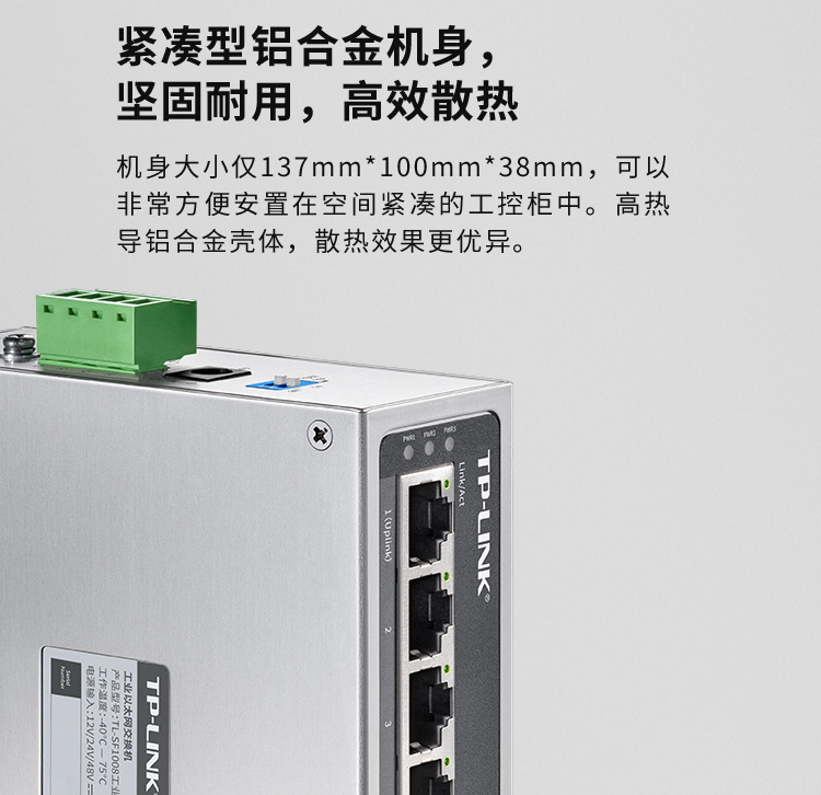 TP-LINK普联 TL-SF1008工业级 8口工业级以太网交换机/8FE-阿里巴巴