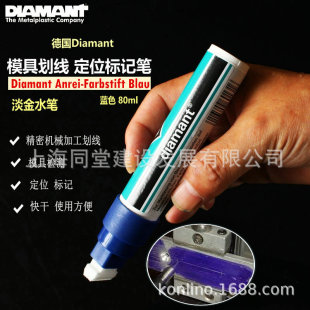 德国Tuschierpaste diamant Anrei Farbstift blau划线液淡金水笔-阿里巴巴