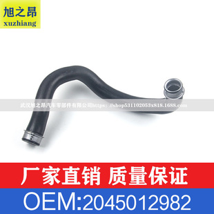 适用奔驰E级C级E300E350C300C320C350水箱散热软管OEM 2045012982-阿里巴巴