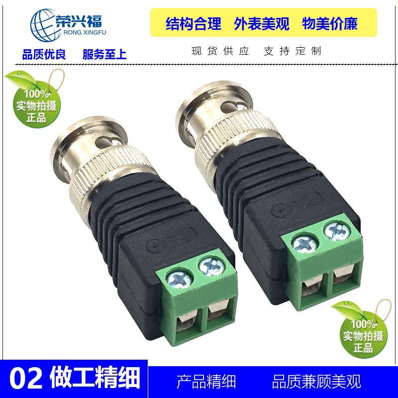 Q9头BNC公转绿色2P接线端子 监控视频BNC公接头正负极免焊拧螺丝-阿里巴巴
