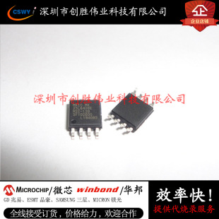 旺宏全新原装MX25L6406EM2I-12G SPI FLASH 64M 代烧录 NOR FLASH-阿里巴巴