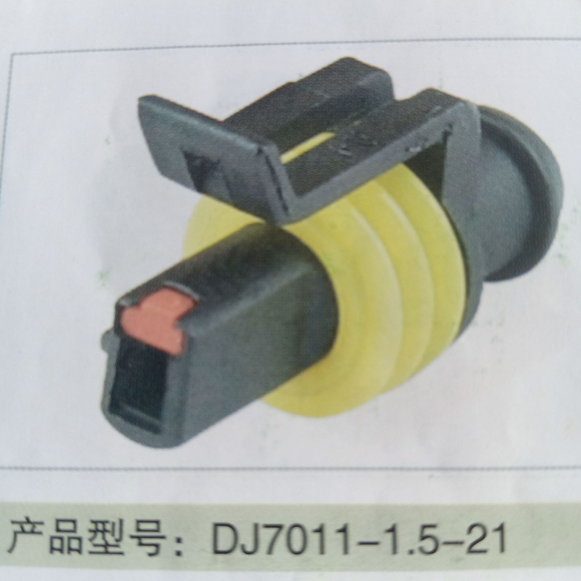 282079-2汽车连接器原装现货国产DJ7011-1.5-21汽车插件连接器-阿里巴巴