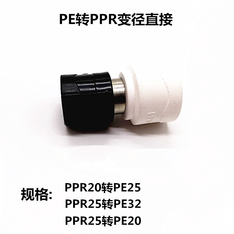 PPR转PE PPR转PERT PPR转PB转换铜 不锈钢直接弯头变径转换接头-阿里巴巴
