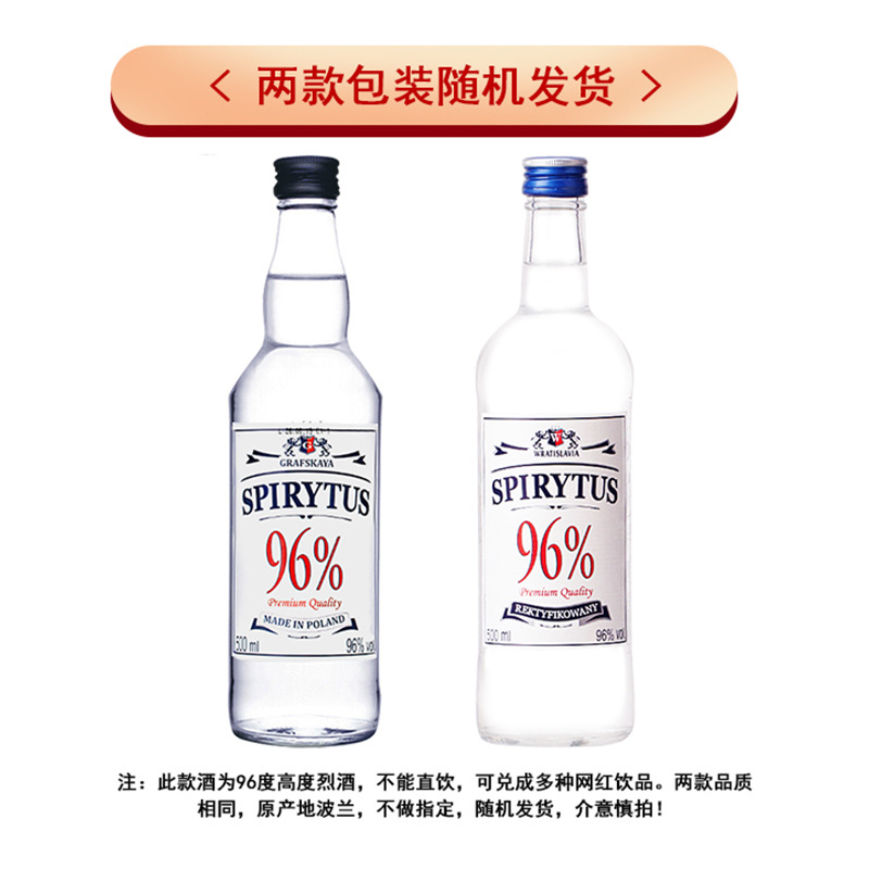正品行货 进口生命之水伏特加 96度伏特加 高酒精度烈酒洋酒基酒-阿里巴巴