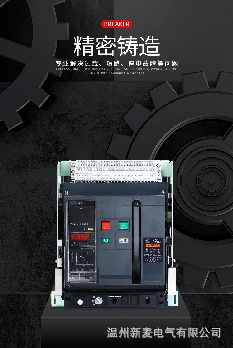 黑猫断路器 DW45万能断路器DW17智能型框架式固定式 万能式断路器-阿里巴巴