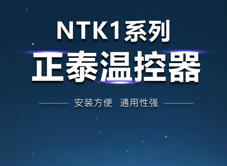 正泰NTK1温控仪 风扇恒温保持控制仪 -20℃-80℃-阿里巴巴