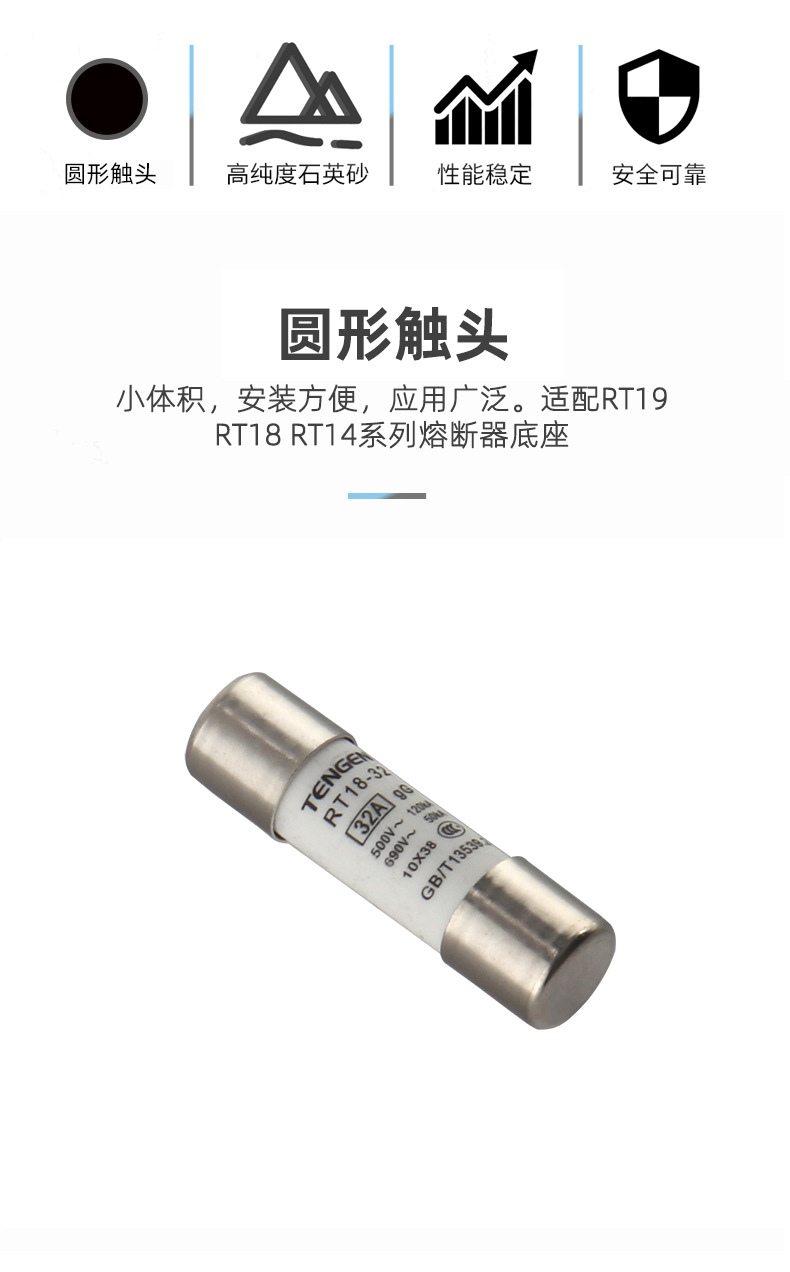 天正电气 RT18-32 RT14 RT19 RO17熔断器保险丝 熔芯10*38-阿里巴巴