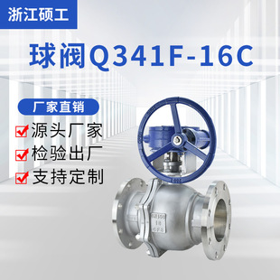 硕工阀门供应球阀Q341F-16C 201球/304球 涡轮球阀 厂家专供-阿里巴巴