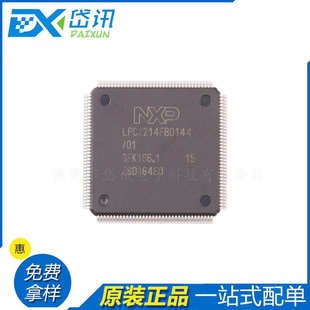 LPC2214FBD144 LQFP144 全新原装 256KB 60MHz-高速芯片-阿里巴巴