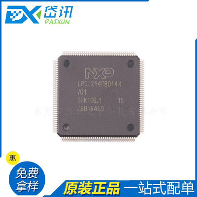 原装芯片_lqfp144 全新原装 256kb 60mhz高速芯片 - 阿里巴巴