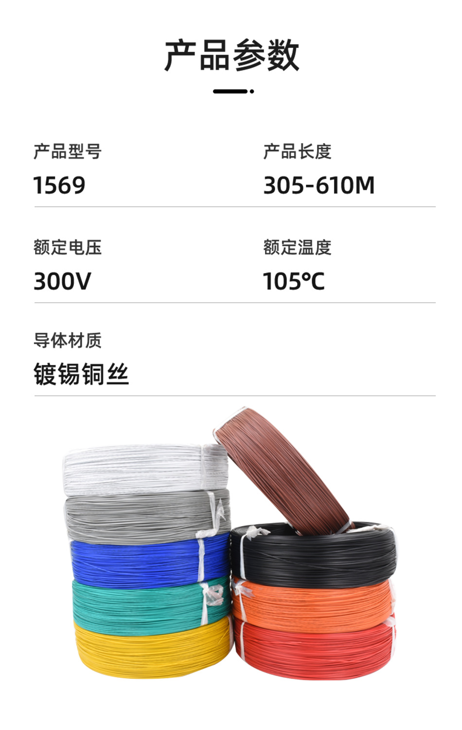 UL1569-16/18/20/22AWG号绝缘电子导线 耐高温灯具照明美标电源线-阿里巴巴