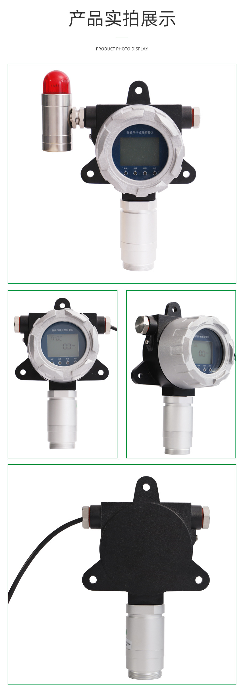 固定式过氧化氢检测仪 在线式过氧化氢气体监测仪 H2O2浓度报警器-阿里巴巴