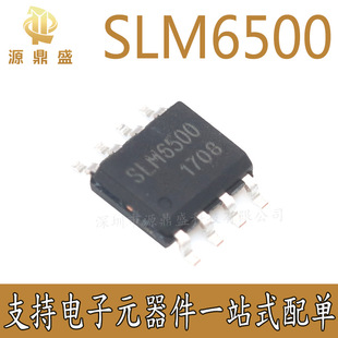 SLM6500 原装SLM松朗微 2A同步降压型锂电池充电IC 封装SOP8贴片-阿里巴巴