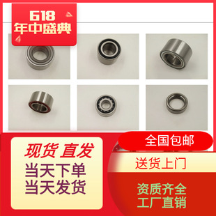 DAC407442-2RZ 汽车轮毂轴承 万向三和-阿里巴巴