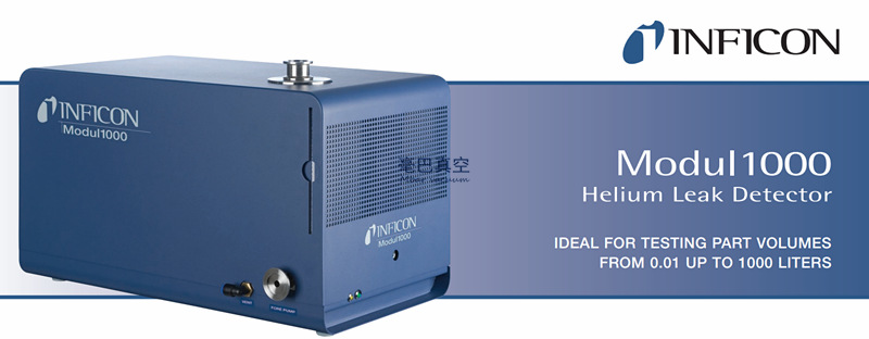 INFICON Modul1000 氦气检漏仪 英福康 氦质谱真空检漏仪-阿里巴巴