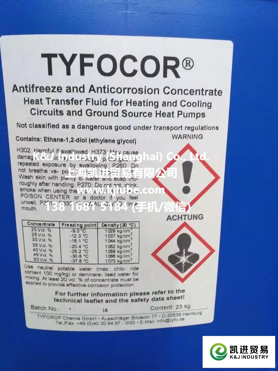 TYFOCOR-L - 德国TYFOCOR防冻液-阿里巴巴