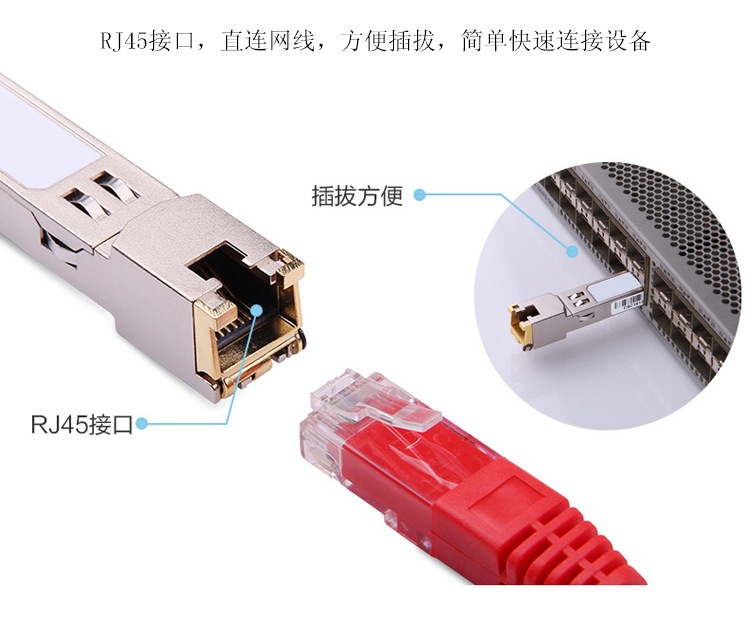 千兆SFP光电转换RJ45自适应电口光模块 华为H3C兼容-阿里巴巴