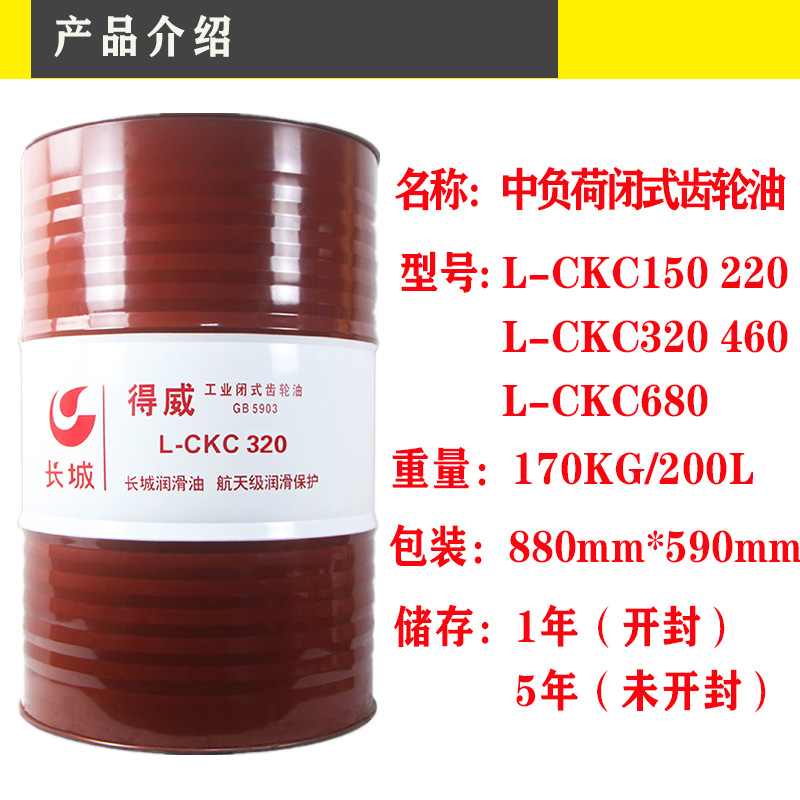 长城得威工业齿轮油220号ckc320号中负荷工业齿轮油减速机双曲线-阿里巴巴