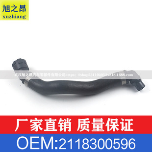 适用奔驰 E级 CLS320 E220 E280 E320冷却软管水管OEM 2118300596-阿里巴巴