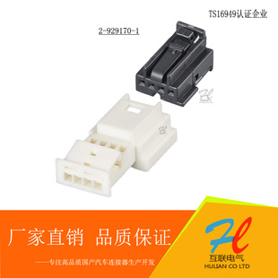 2-929170-1/DJ7045-0.6-11/21国产4P汽车连接器接插件胶壳插头-阿里巴巴