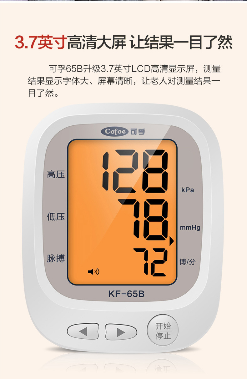 可孚电子血压计 KF-65B（USB）16台/件可孚血压计血压表-阿里巴巴