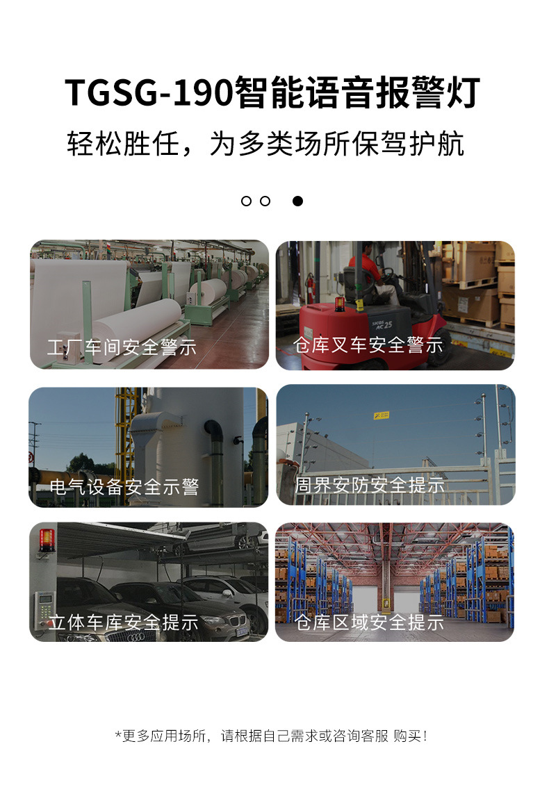 TGSG-190智能语音爆闪报警灯旋转声光警示灯定制语音提示器10~30V-阿里巴巴