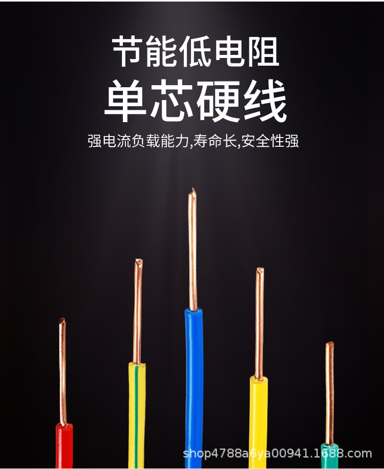 国标单股铜芯线WDZB-BV/BVR1.5/2.5/4/6/10/16平方家用电线高阻燃-阿里巴巴