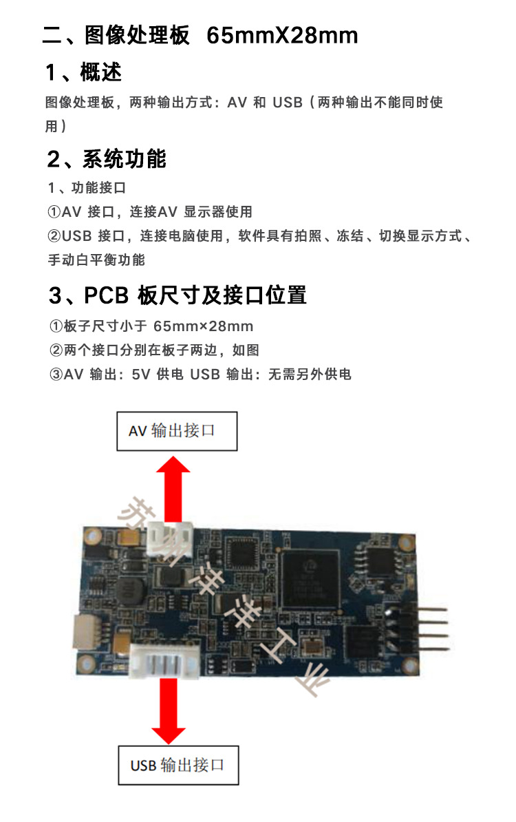 OVM OV 6946 USB AV 二合一解码板 UVC 45mmX15mm 图像处理板-阿里巴巴